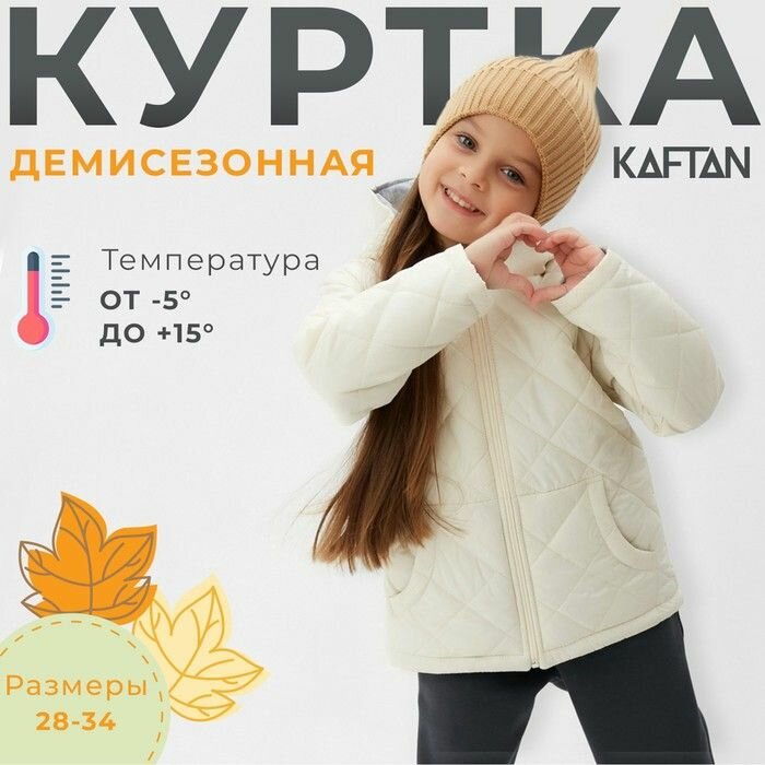 Куртка