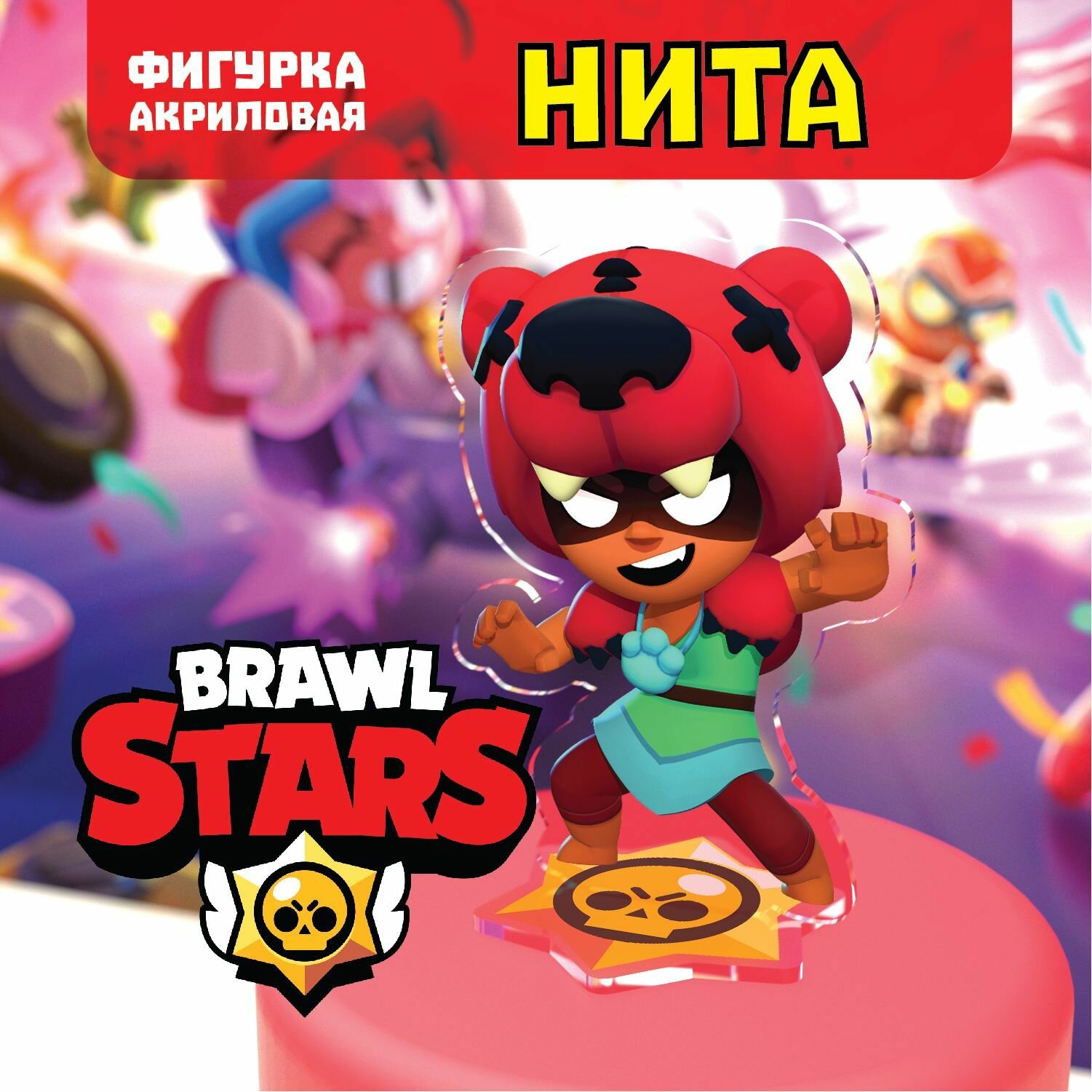 Фигурка Brawl Stars/Бравл Старс. Нита/ Nita