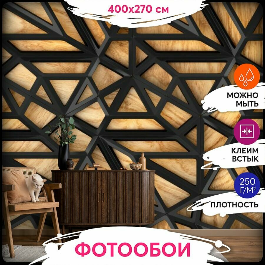 Фотообои 3d на стену флизелиновые 400х270 Printwalls, моющиеся, на кухню, в детскую, в спальню