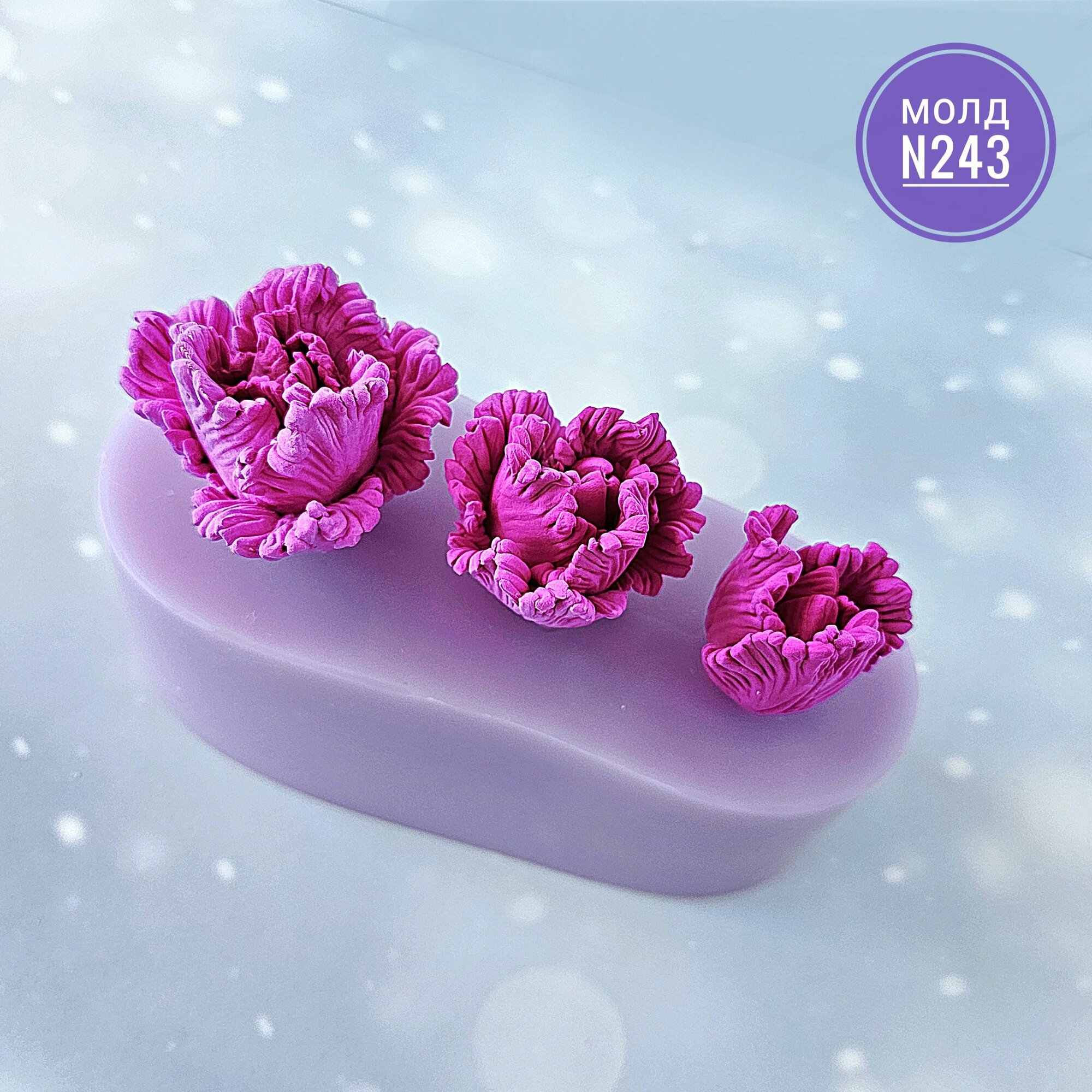 Молд силиконовый "Тюльпаны махровые" - 3 шт. на форме для шоколада, зефира, мыла, мастики, смолы.