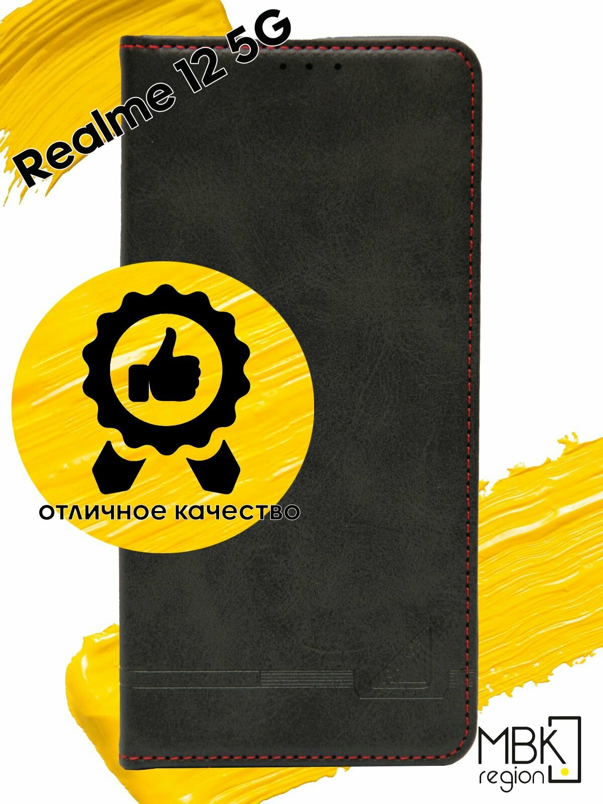 Чехол книжка для realme 12 5G / чехол на реалми 12 5G GQ.UTROBE черный