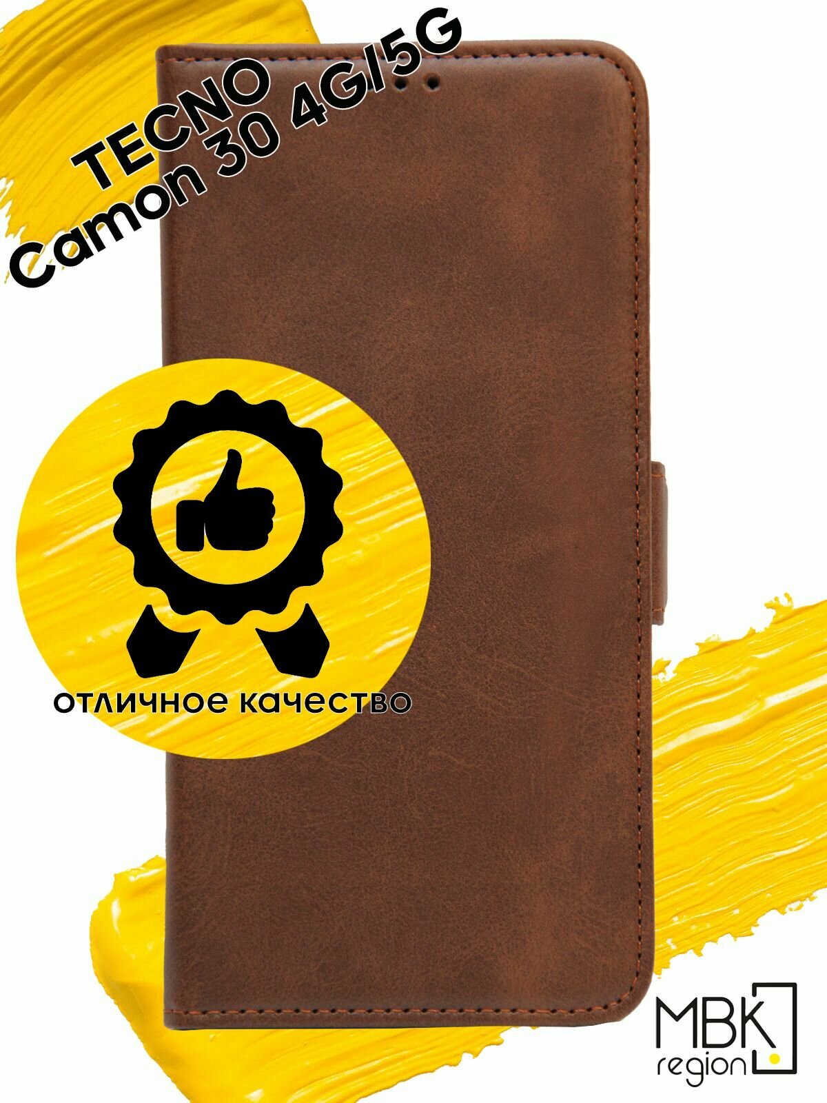 Чехол книжка для Tecno Camon 30 4G / чехол на текно камон 30 4G с боковым магнитом коричневый
