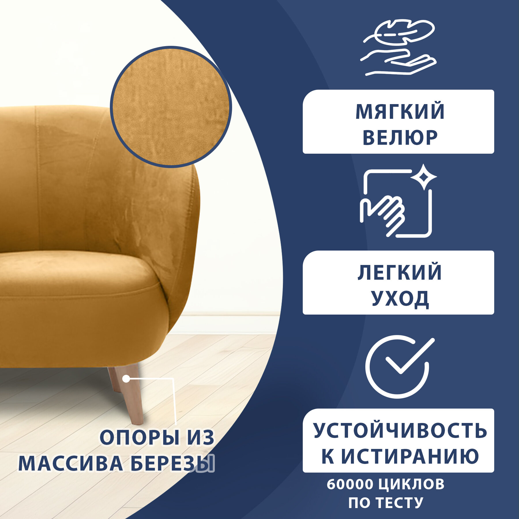 Кресло Макс горчичный — фото 1