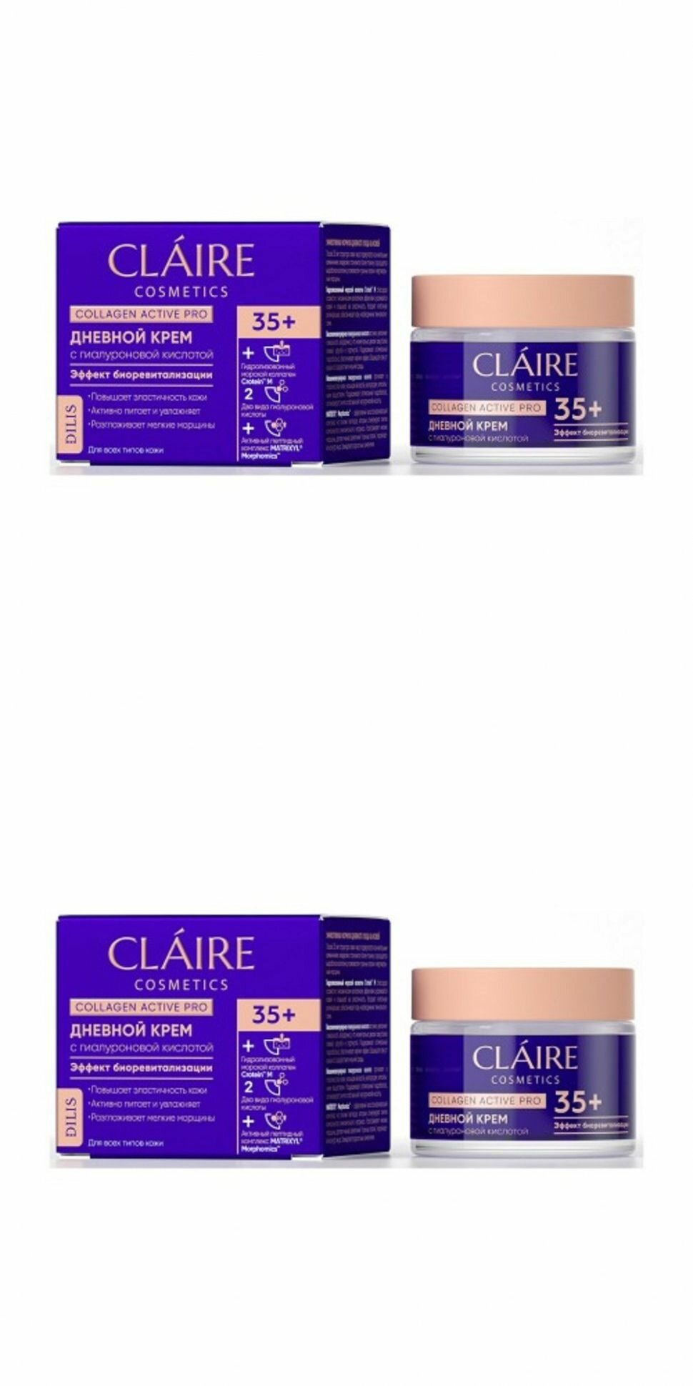 Dilis Дневной крем Claire Collagen Active Pro, 35+, 50 мл, 2 шт.
