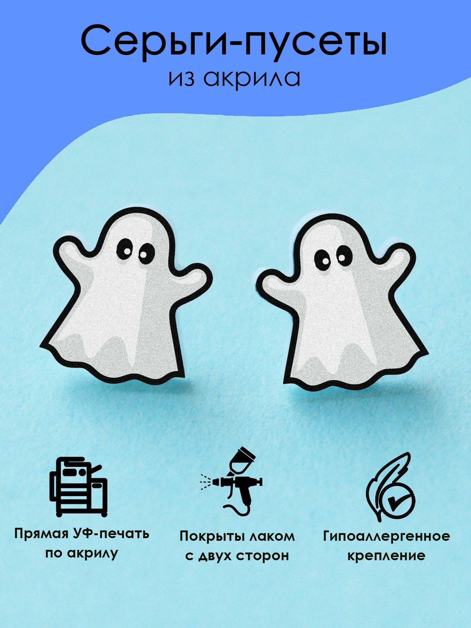 Серьги пусеты