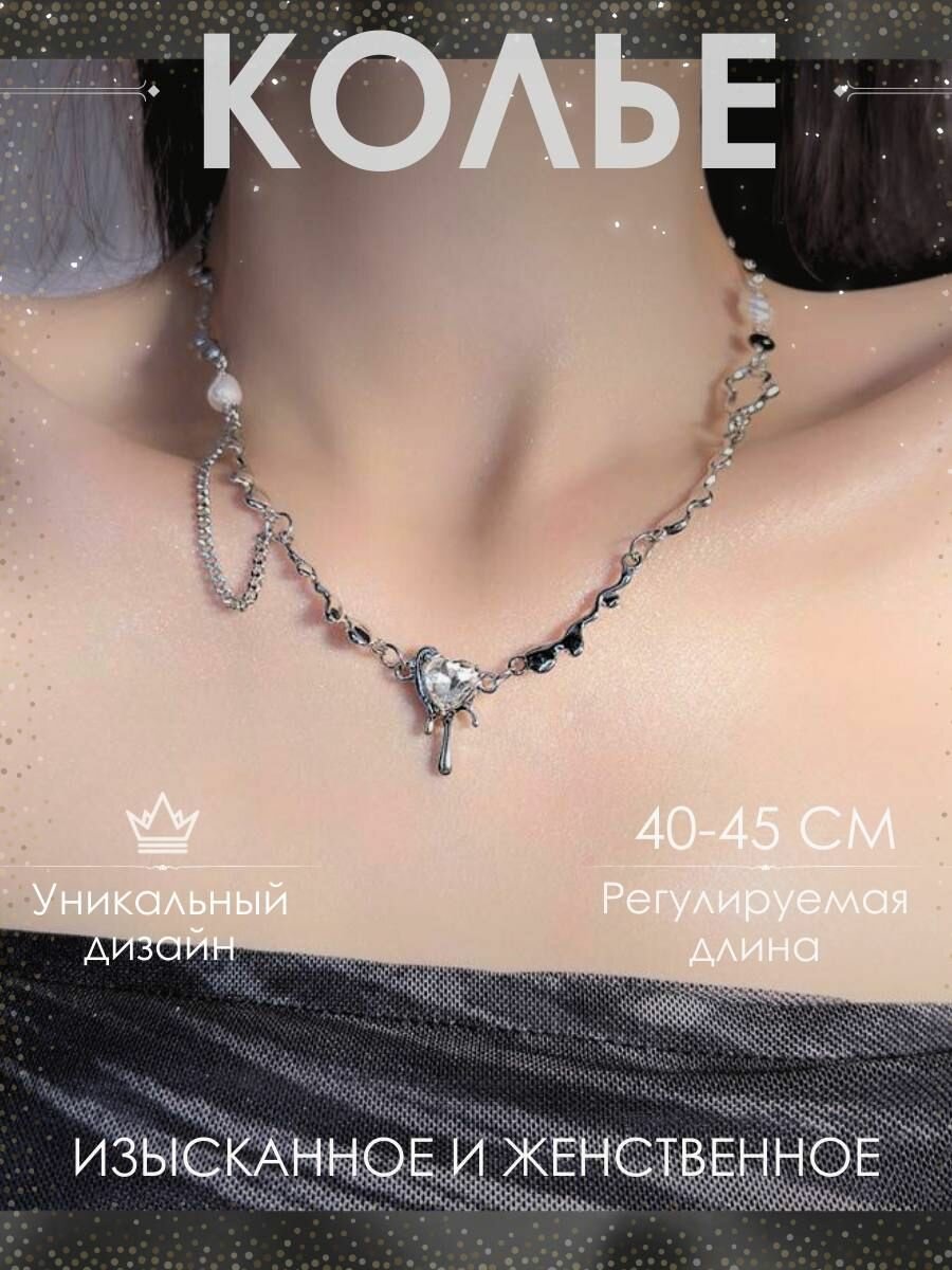 Колье Invisible