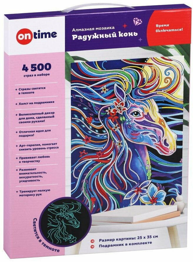 Алмазная мозаика "Радужный конь", 25*35см, на подрамнике,