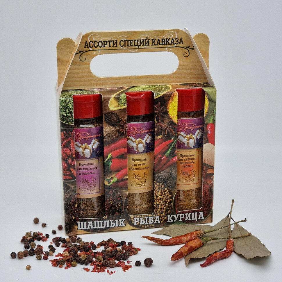 Ассорти специй из Сочи 3 банки 350гр лучший подарок