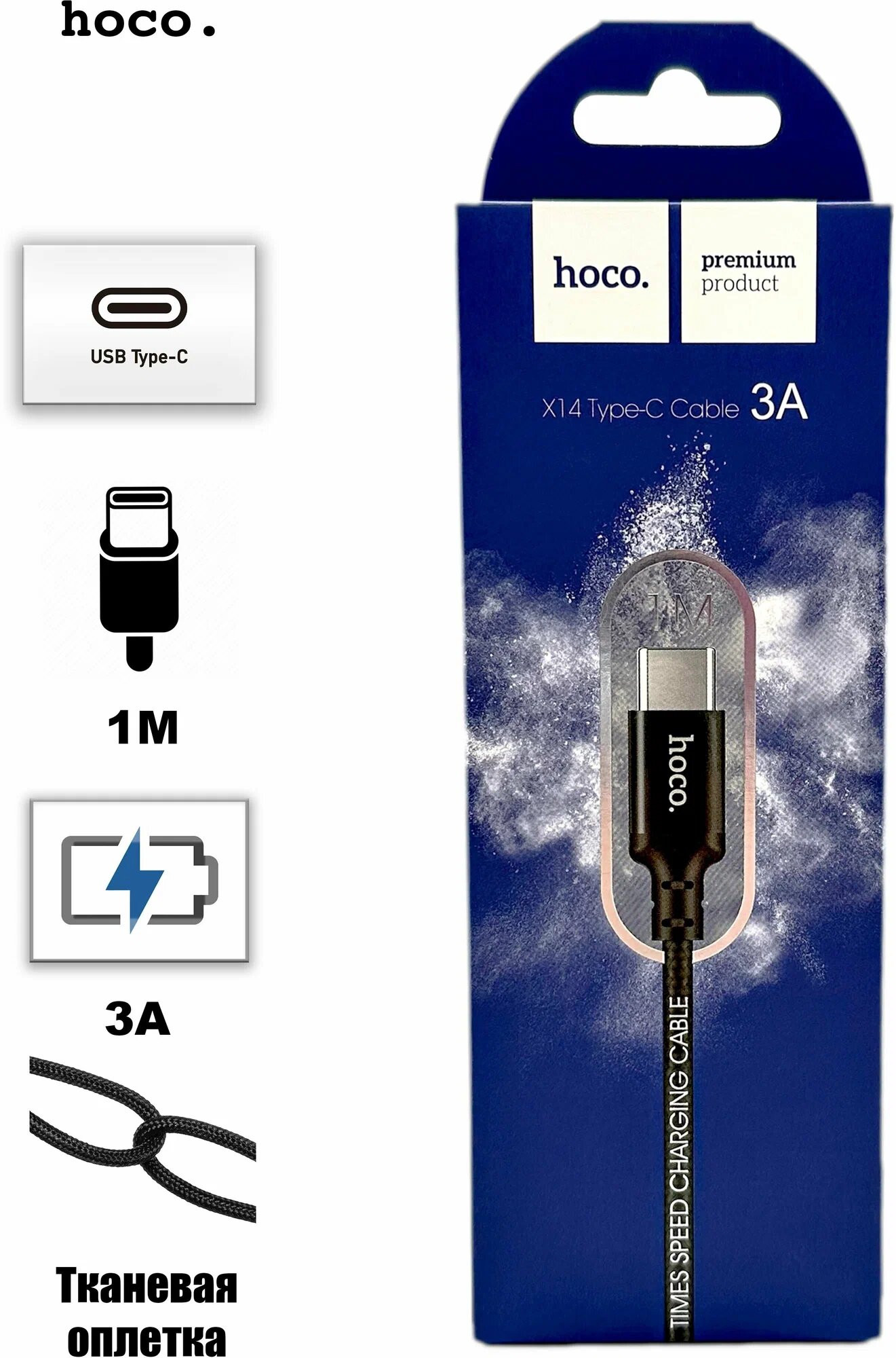 Кабель Type-C - USB-A 2.0 / 1m / 3A / HOCO X14 Times Speed черный