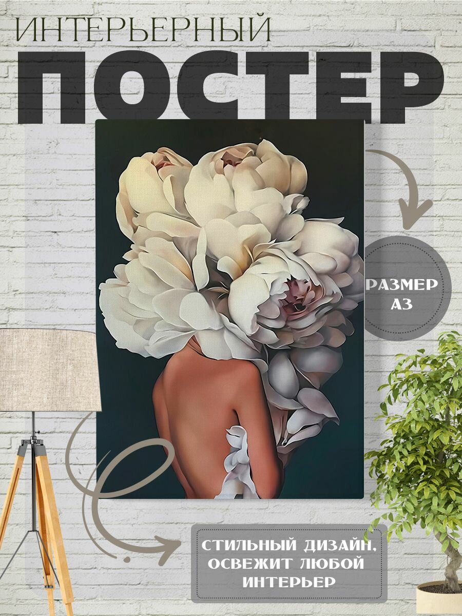Постер интерьерный на стену Девушка и нежные белые пионы