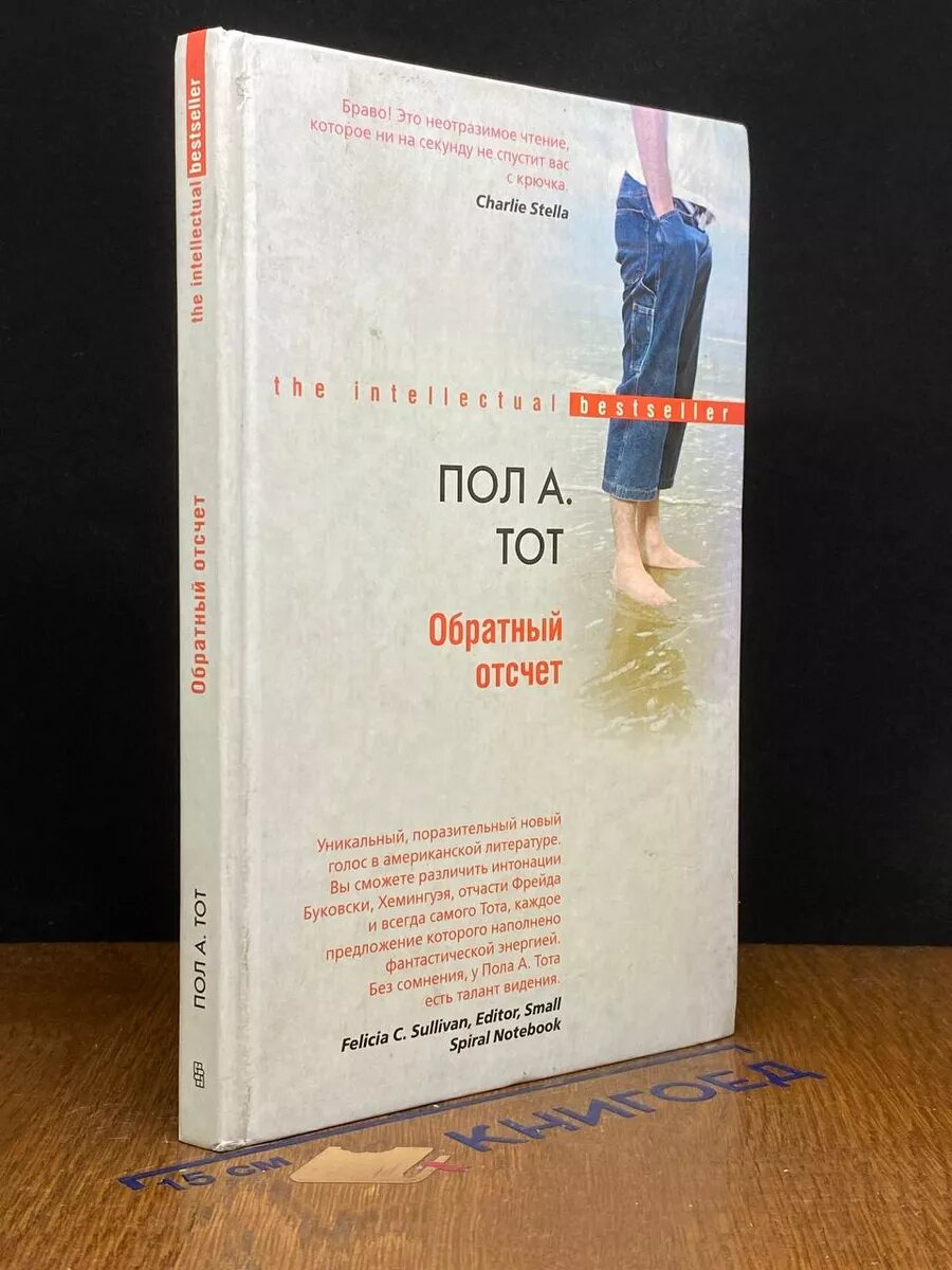 Книга. Обратный отсчет 2007 (2040457768335)