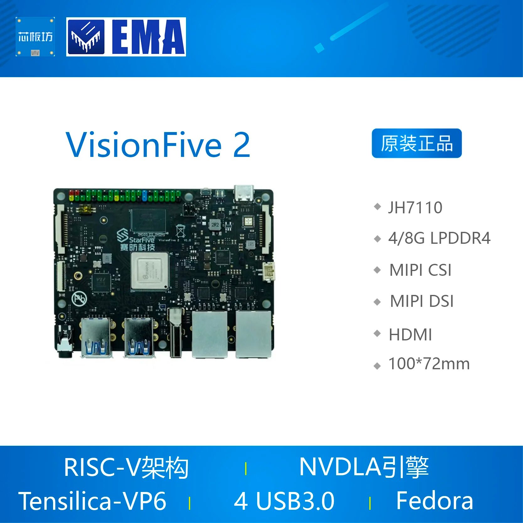 VisionFive 2, Bundle 3, 4G — фото 1