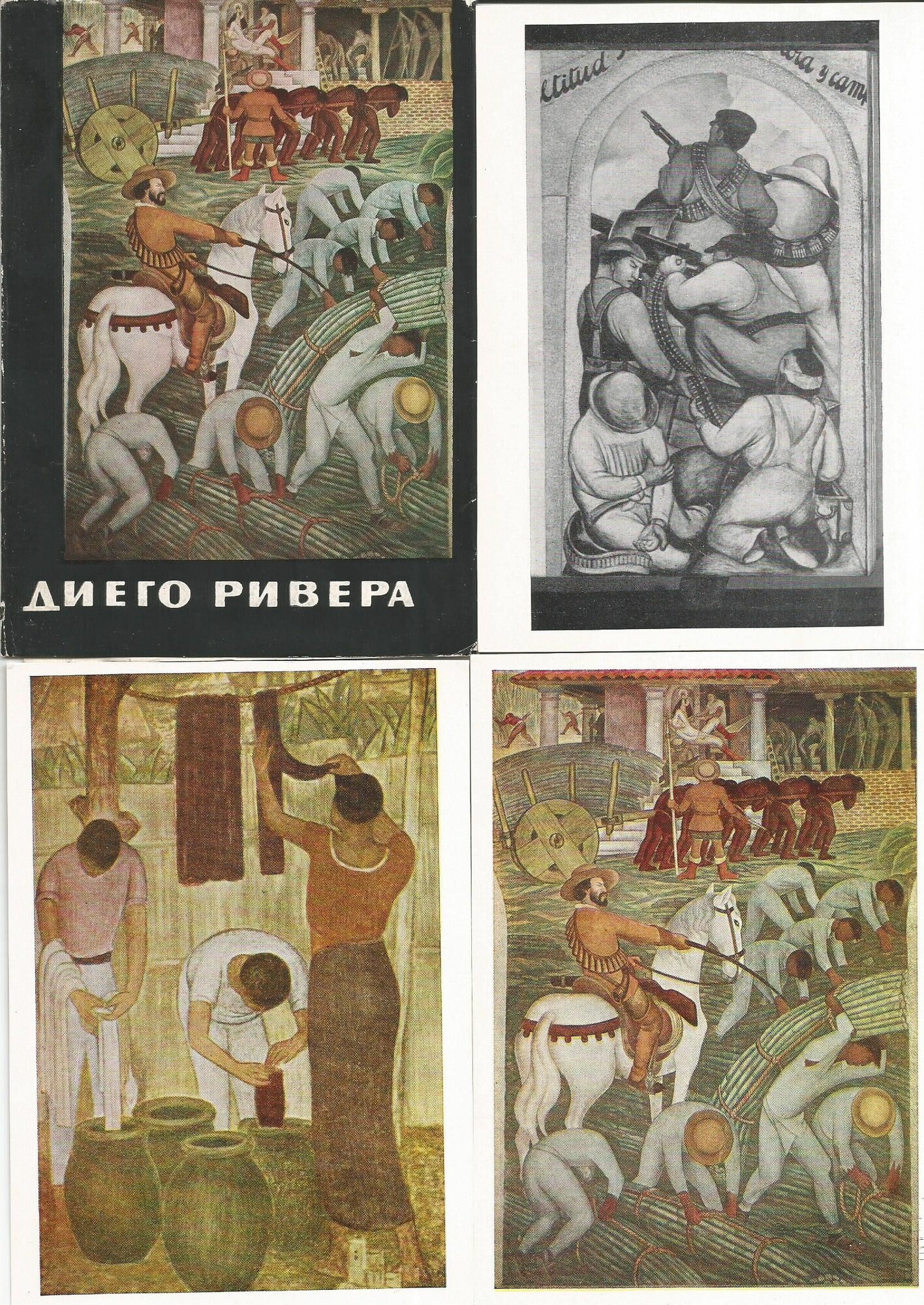 Набор открыток СССР 1966 год. Художники. Диего Ривера . Чистые, полный комплект 13 штук. Карточка коллекционная