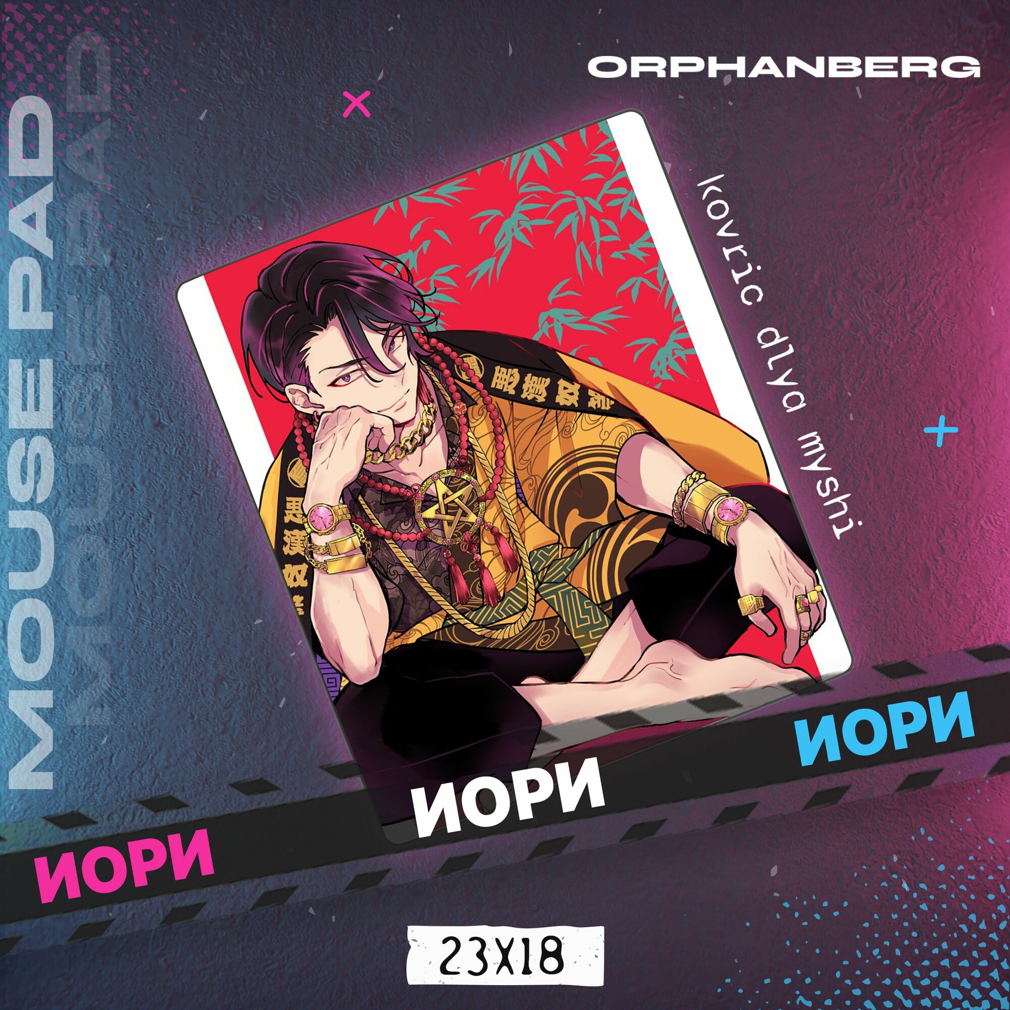 Коврик для мыши Парадоксальный лайв Иори