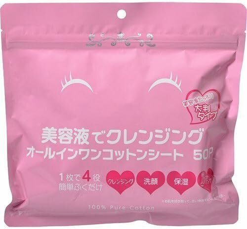 Салфетки для снятия макияжа Cleansing All-in-one с увлажняющей сывороткой 40 шт, STAYFREE