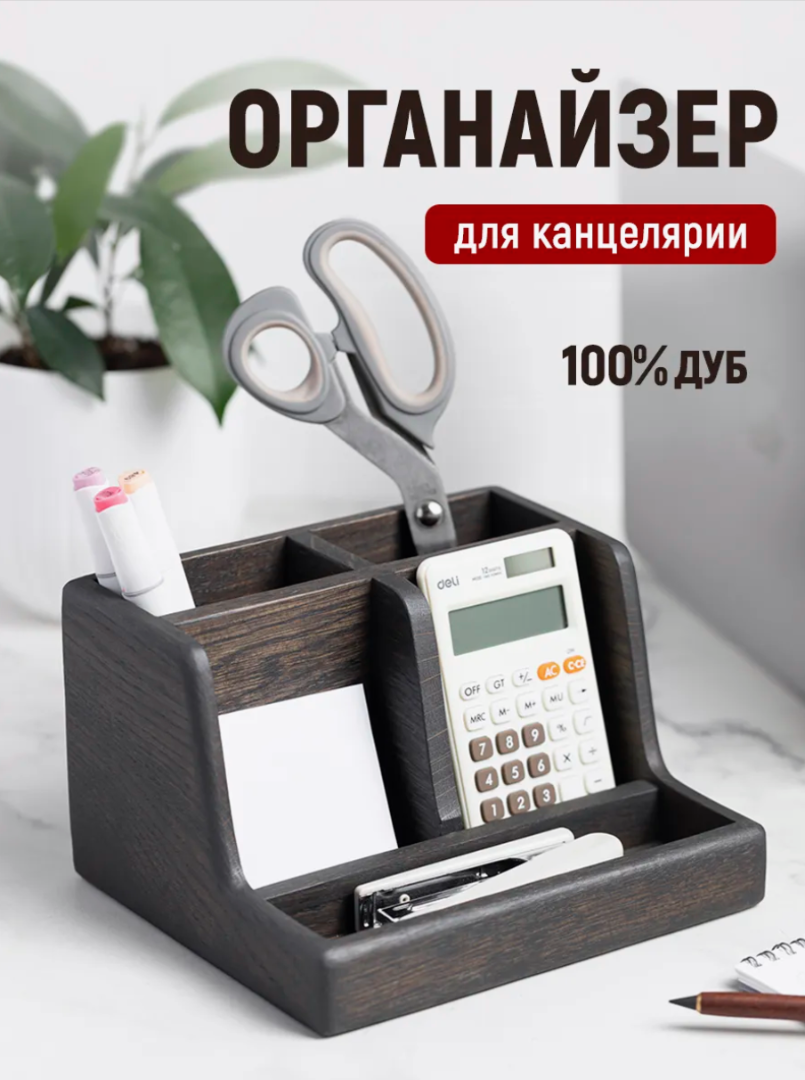 Органайзер Foxwood "Угольный", дерево, 5 отделений, высота 12 см