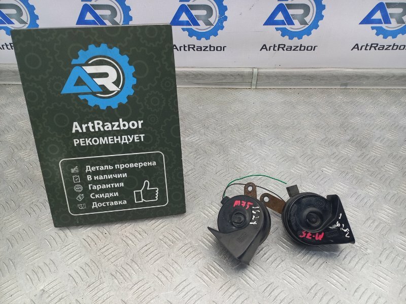 Б/У Сигнал звуковой Kia Sorento 2 XM / Киа Соренто 2 XM 2.2 D4HB 197 Л.С. дизель 2012