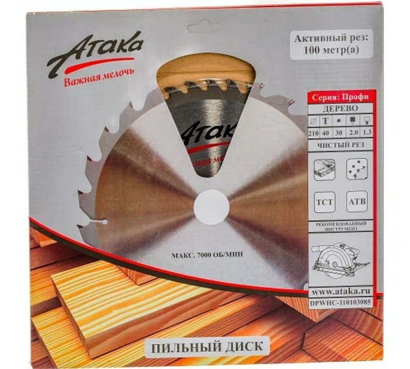 Диск пильный 210*40T*30 дерево ч/рез профи Атака