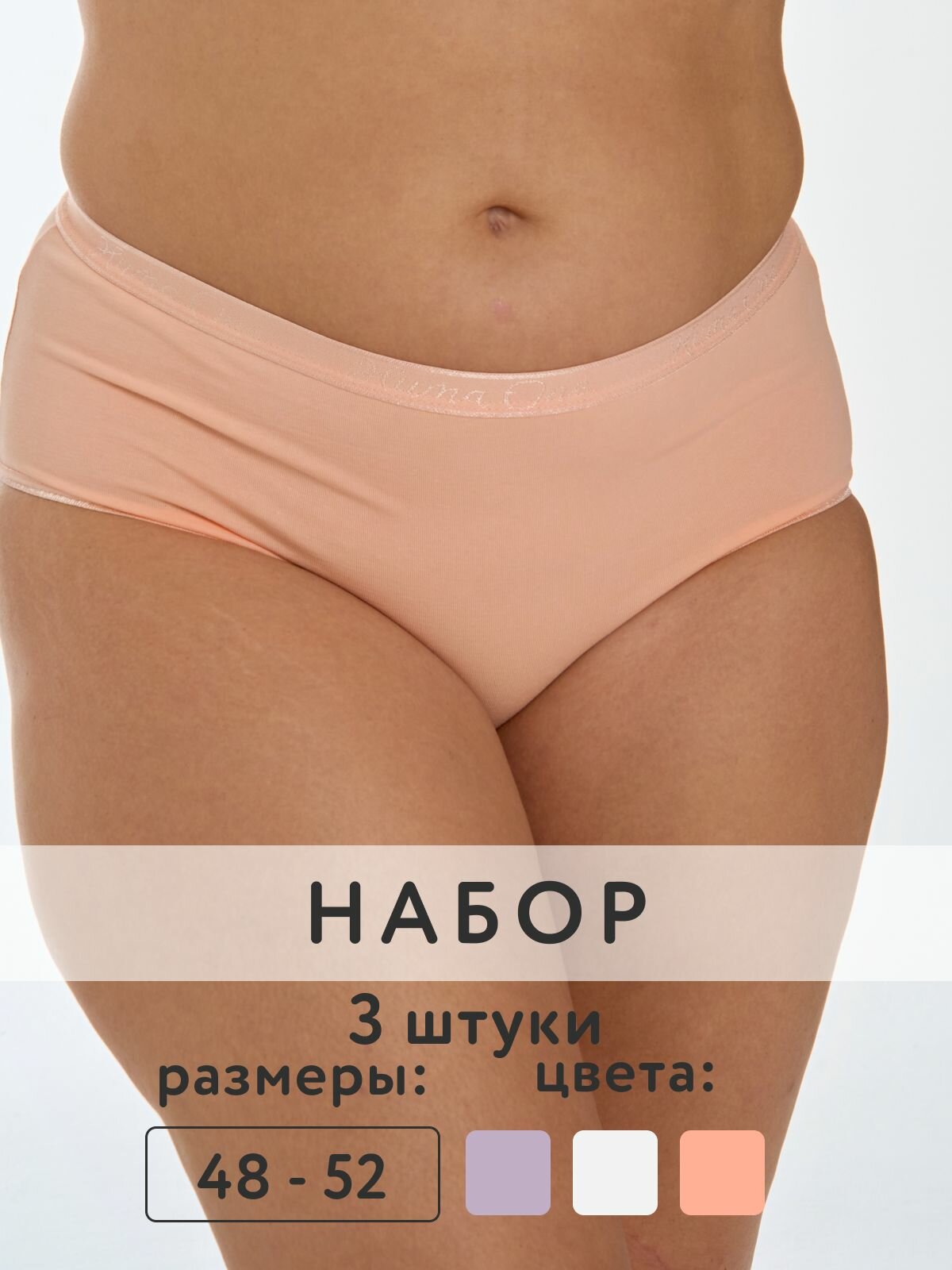 Трусы
