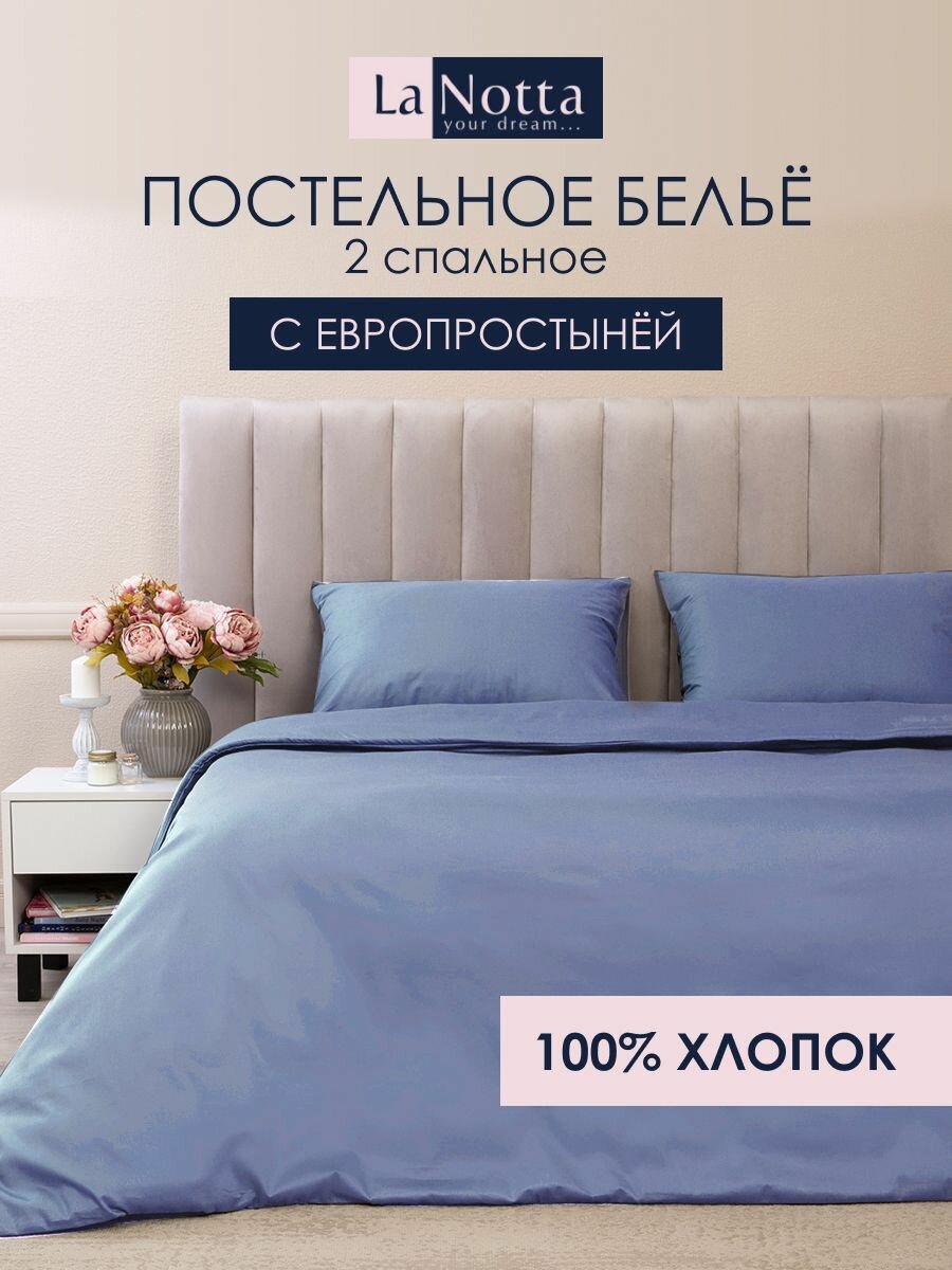 Постельное белье евро 2 спальное однотонное Евро простыня 220х240 см Твил-сатин