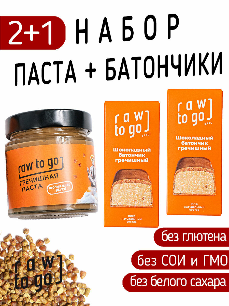 Набор "Raw to go" - Набор батончиков и пасты, Гречиха