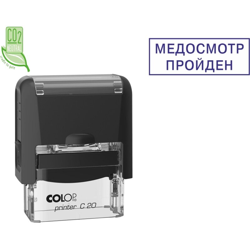 Штамп стандартный Colop Pr. C20 3.57, со словом "Медосмотр пройден" в рамке