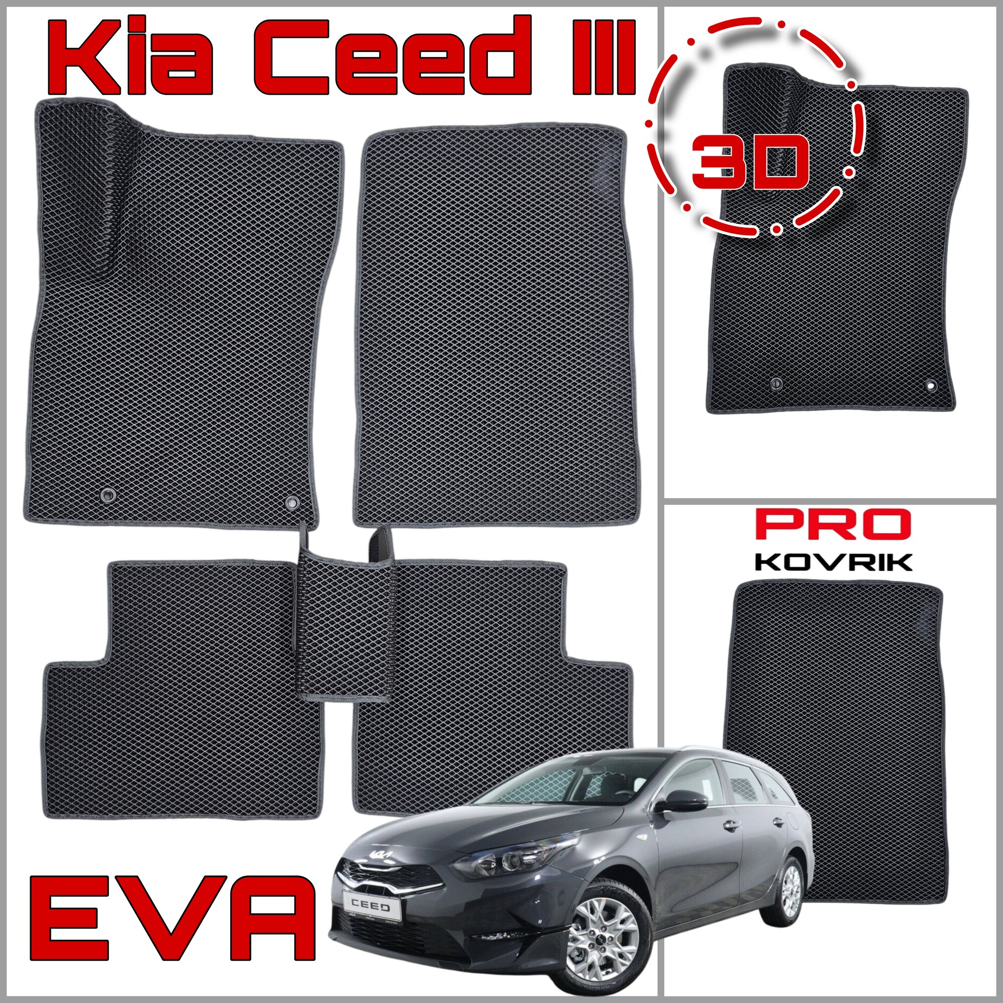 EVA(ЕВА) ЭВА коврики для Киа Сид /Kia Ceed III 2021-2022г.