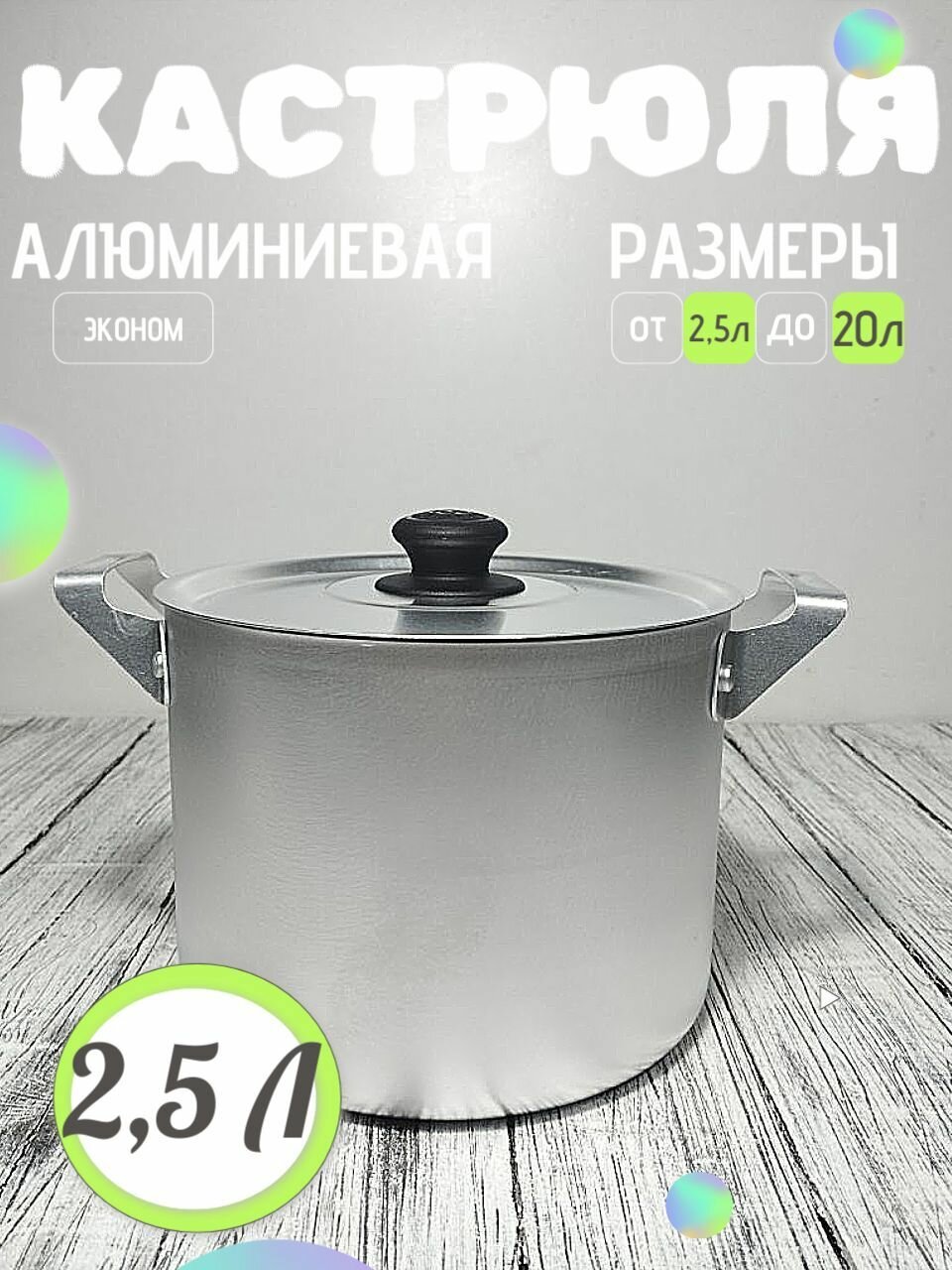 Кастрюля KALITVA