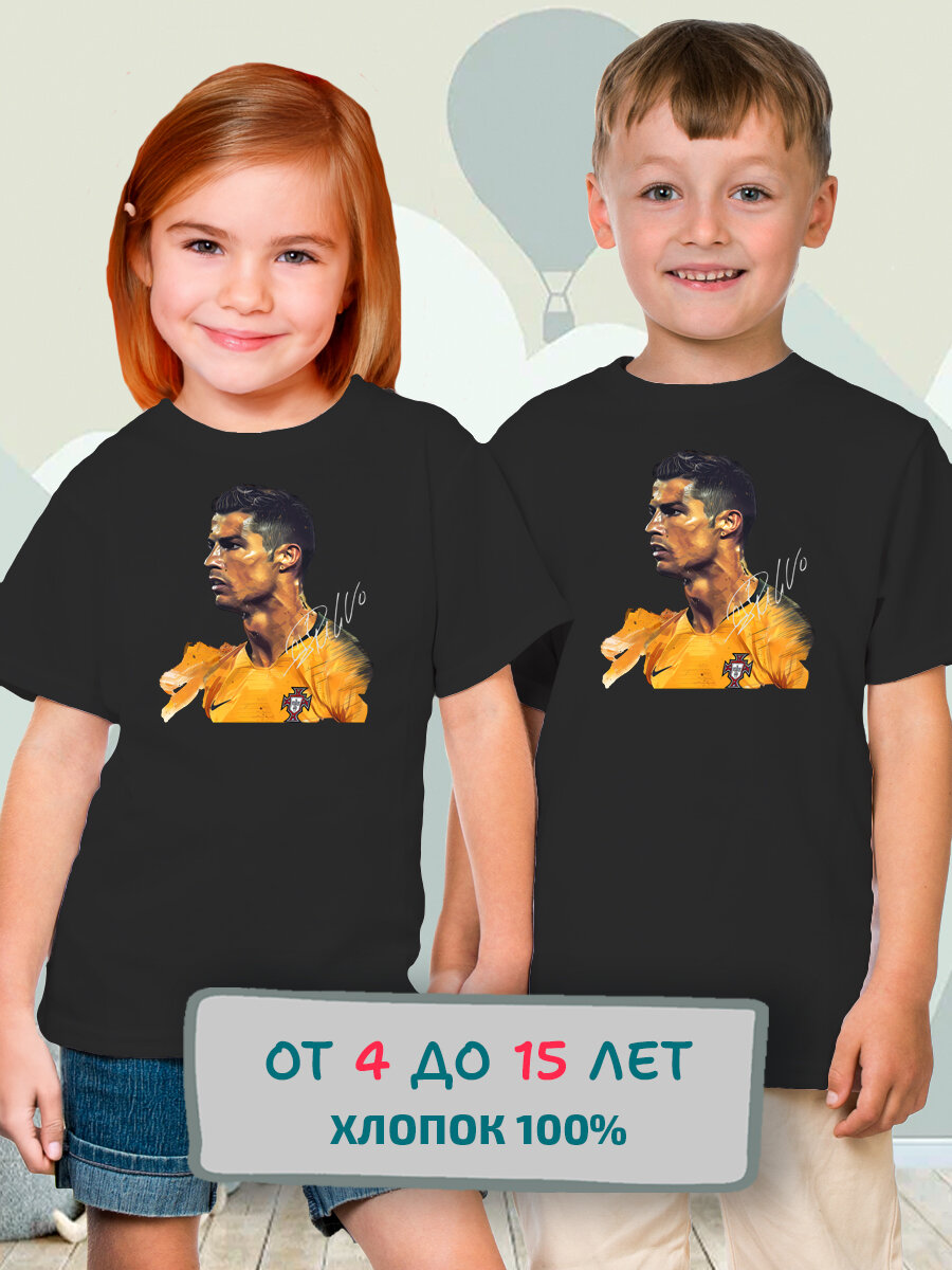 Футболка Криштиану Роналду футболист