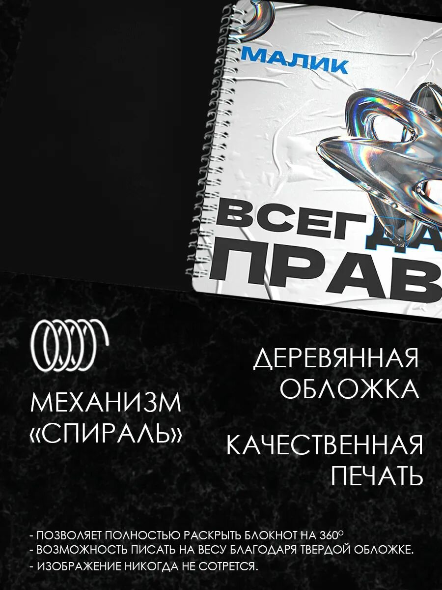 Блокнот деревянный Wood-Book с принтом Рамазан всегда прав — фото 1