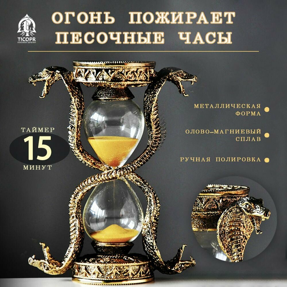 Песочные часы