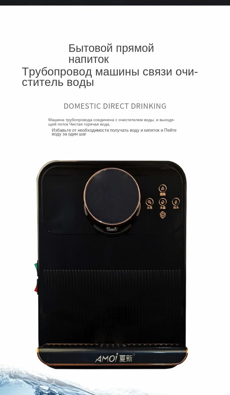 Электрический чайник, настенный диспенсер для воды с мгновенным нагревом, четыре температурных режима, замок от детей.