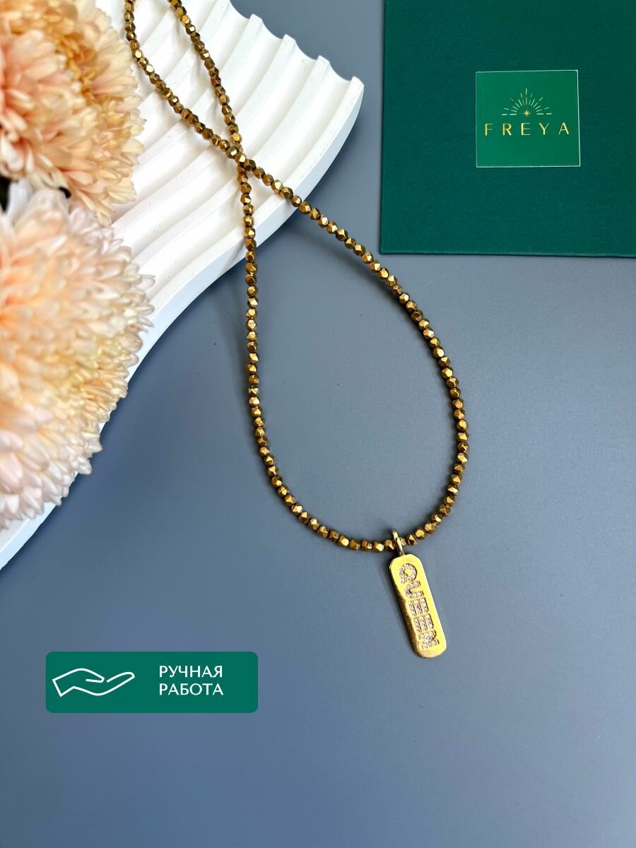 Чокер FREYA ACCESS