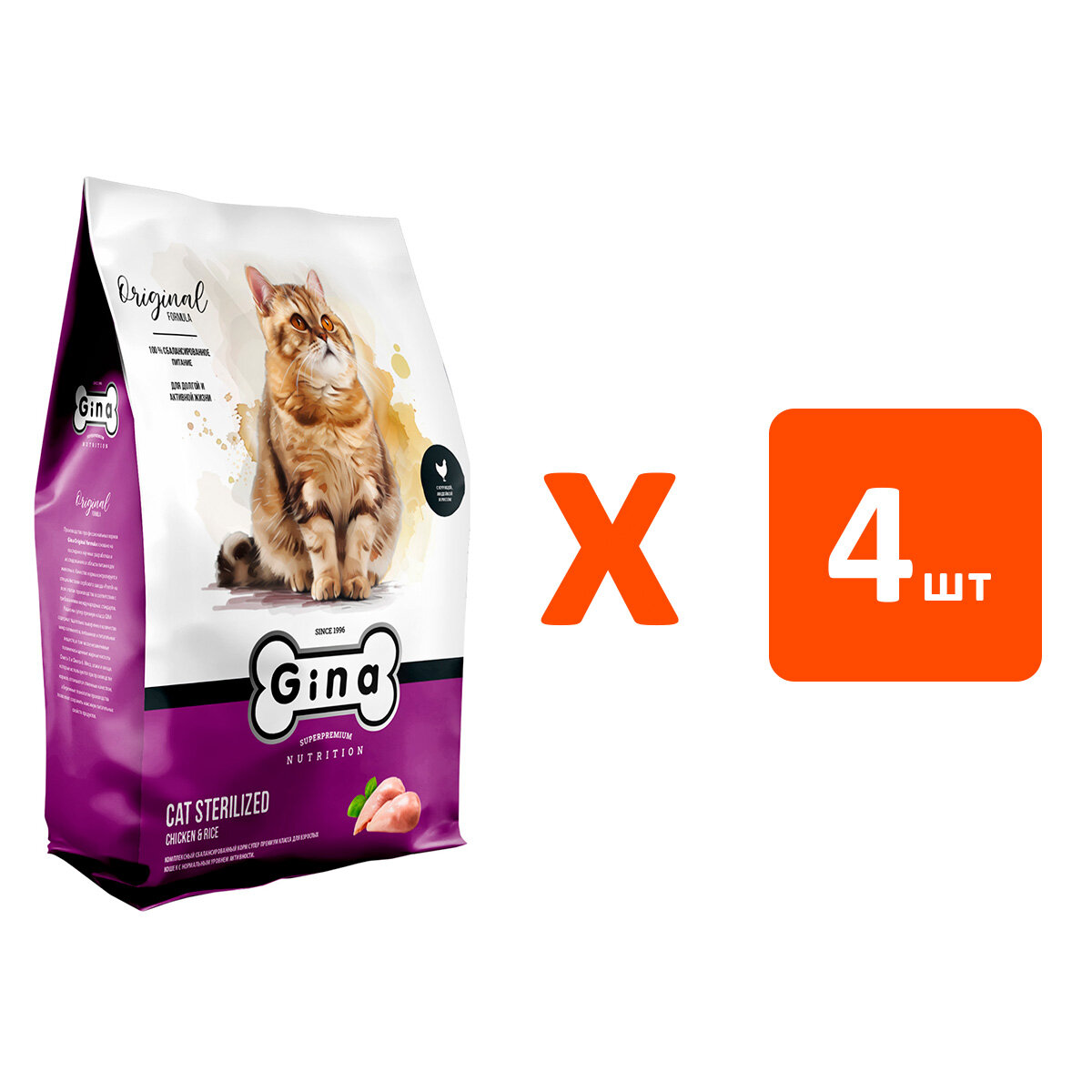 GINA ADULT CAT STERILIZED CHICKEN & RICE для взрослых кастрированных котов и стерилизованных кошек с курицей и рисом 01739 (3 кг х 4 шт)