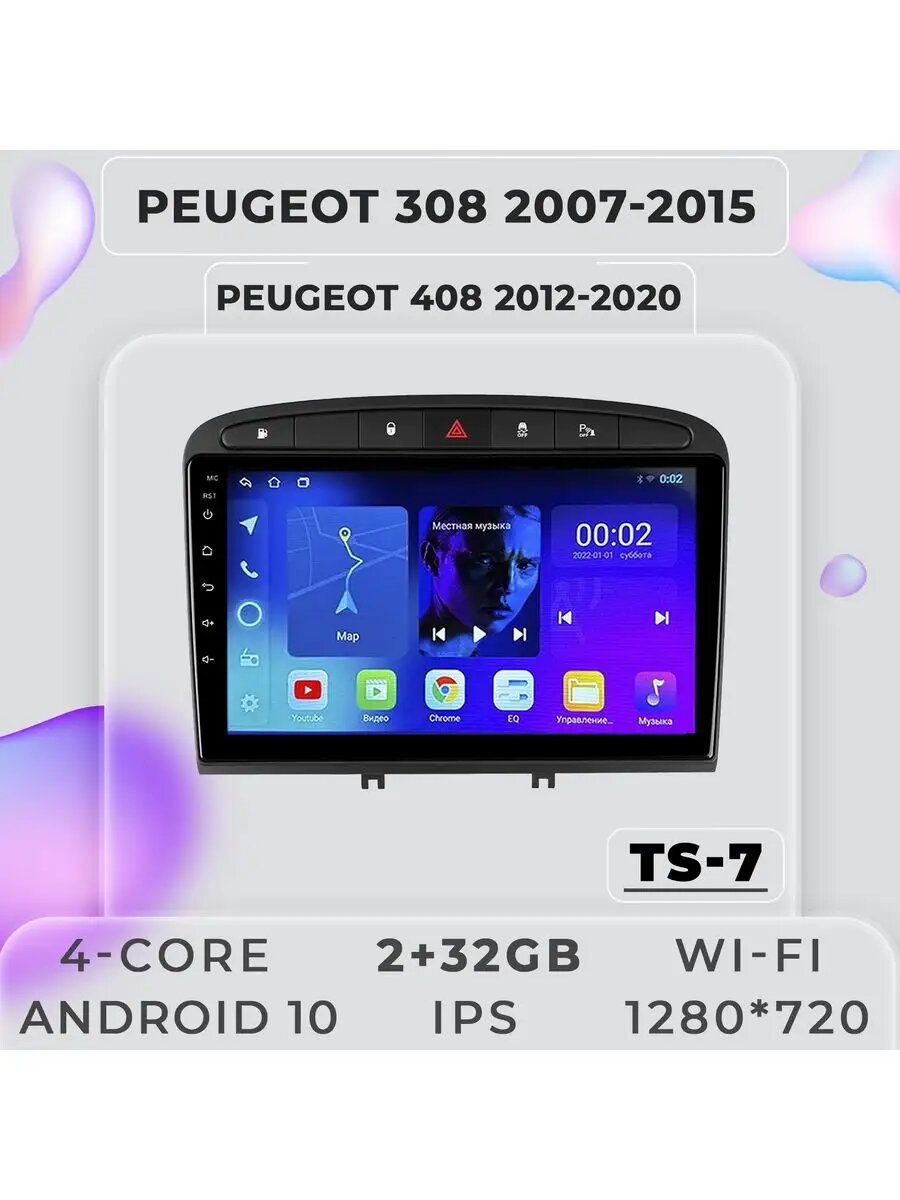 Магнитола TS7 Peugeot 308 07-15 For Peugeot 408 12-20 2/32
