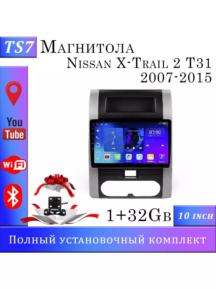 Магнитола TS7 Nissan X-Trail 2 T31 2007-2015 1/32Gb, Bluetooth, FM/AM, GPS