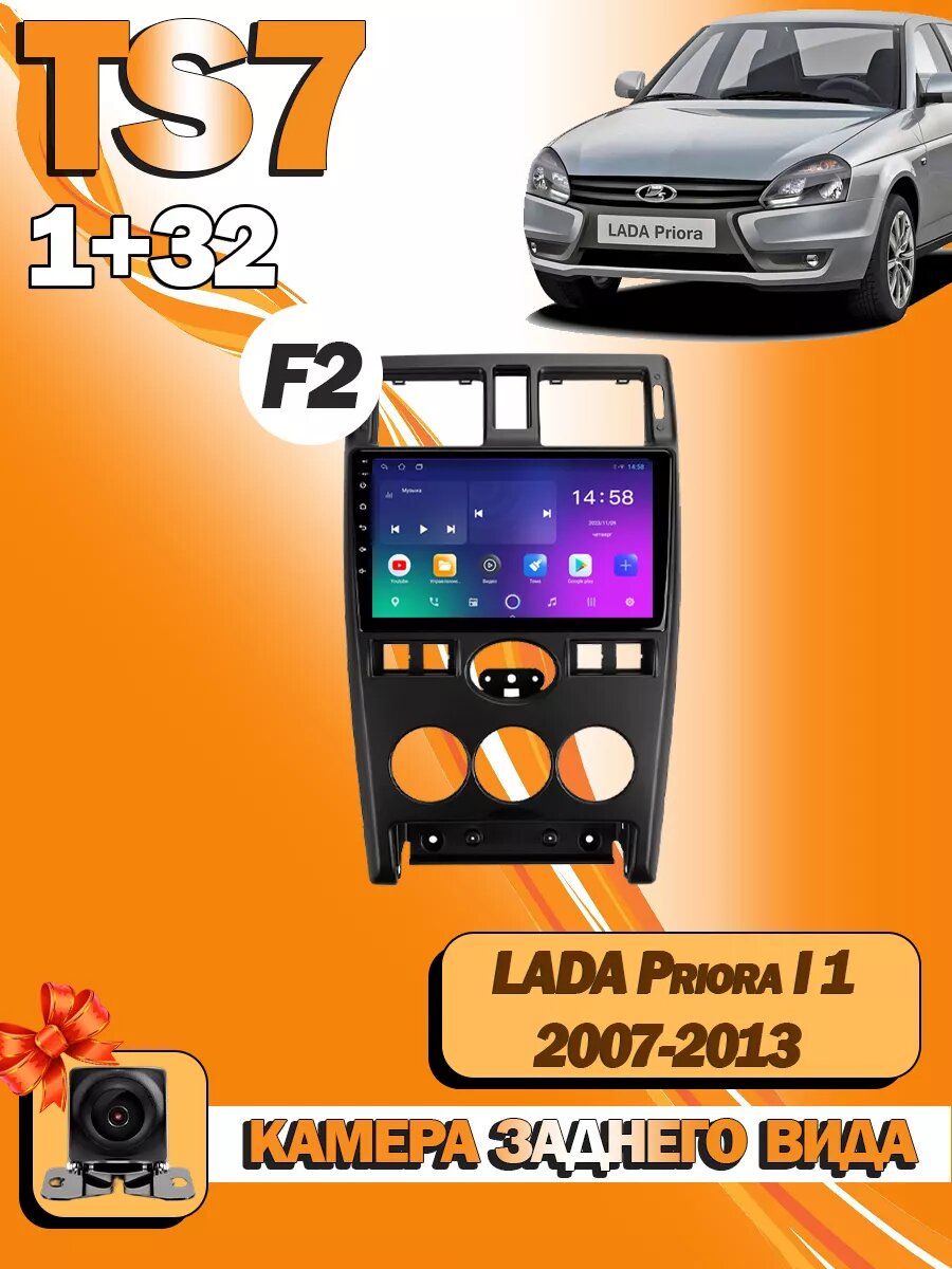 Магнитола TS7 LADA Priora 1 2007-2013 1/32Gb