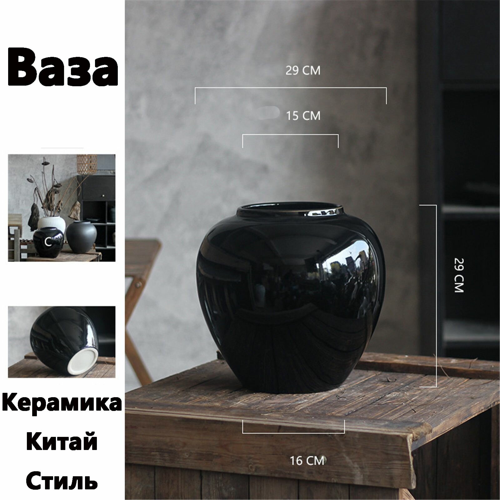 Ваза в китайском стиле, 1шт, Высота 29см Ширина 29см, Круглая ваза в вилле, B&B