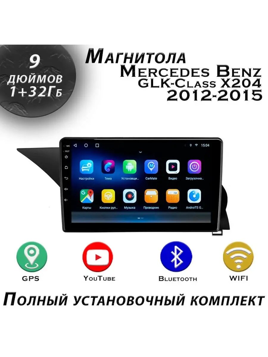 Магнитола TS7 Mercedes X204 2012-2015 1/32Gb