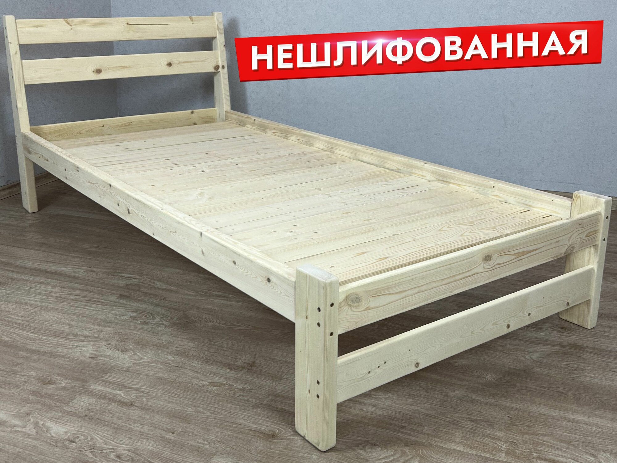 Кровать односпальная Мишка усиленная из массива сосны со сплошным основанием, 190х100 см (габариты 200х110), без шлифовки и покрытия