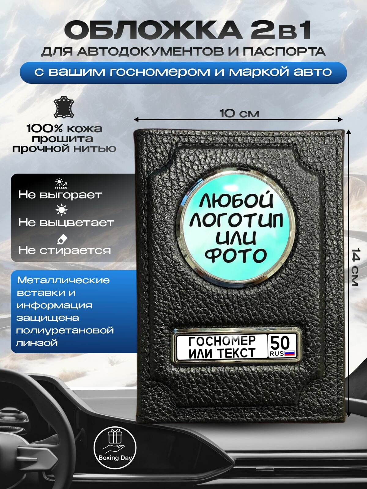 Обложка для автодокументов