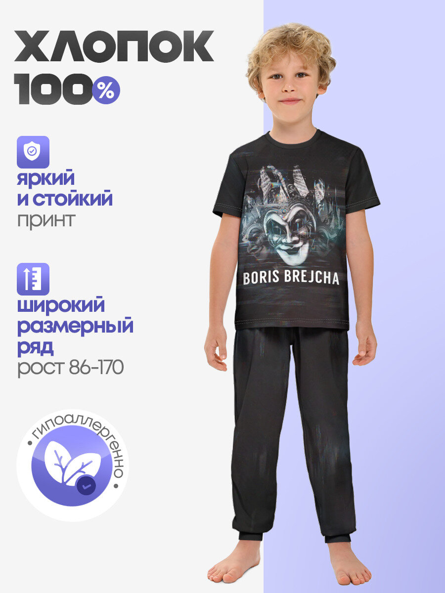 Пижама Boris Brejcha