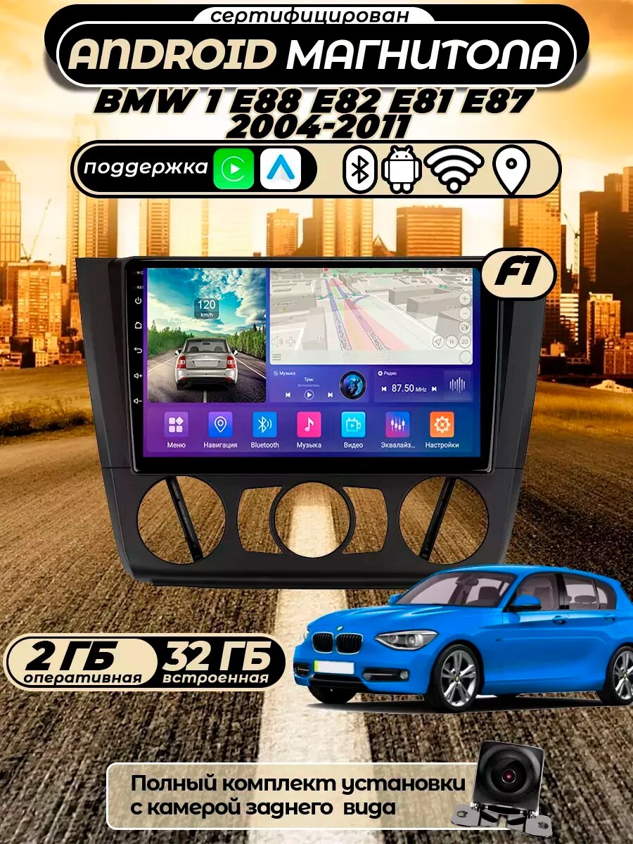 Магнитола для BMW 1 E88 E82 E81 E87 2004-2011 1+32 Gb, Bluetooth, FM/AM, GPS