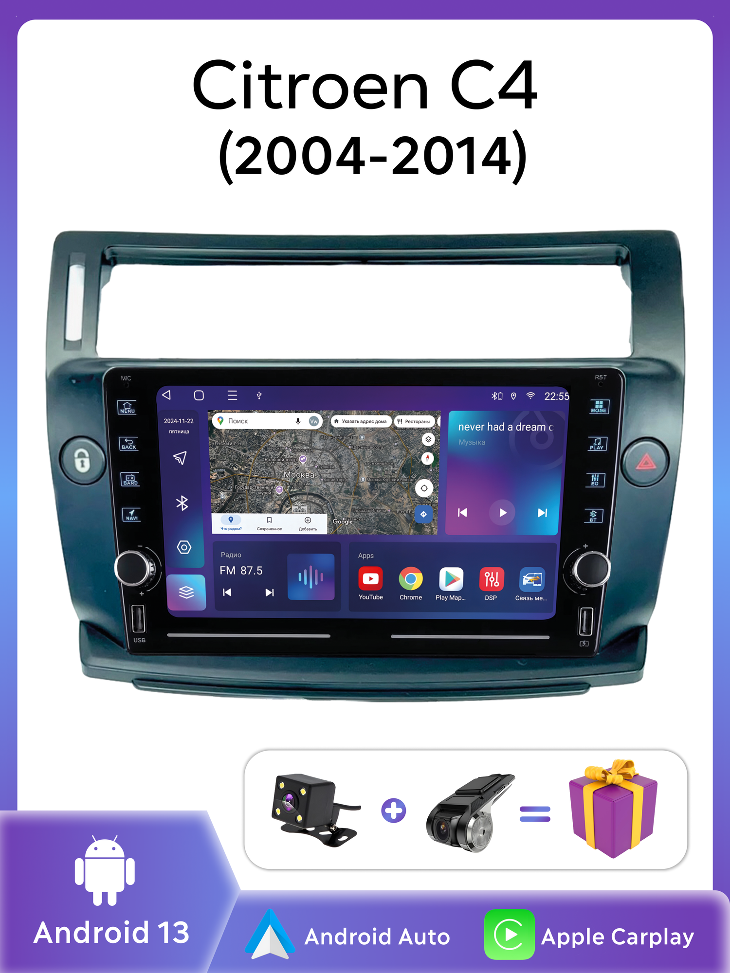 Автомагнитола Topway для Citroen C4, Сенсорный дисплей, GPS , 4ГБ оперативной 64ГБ 8 ядер