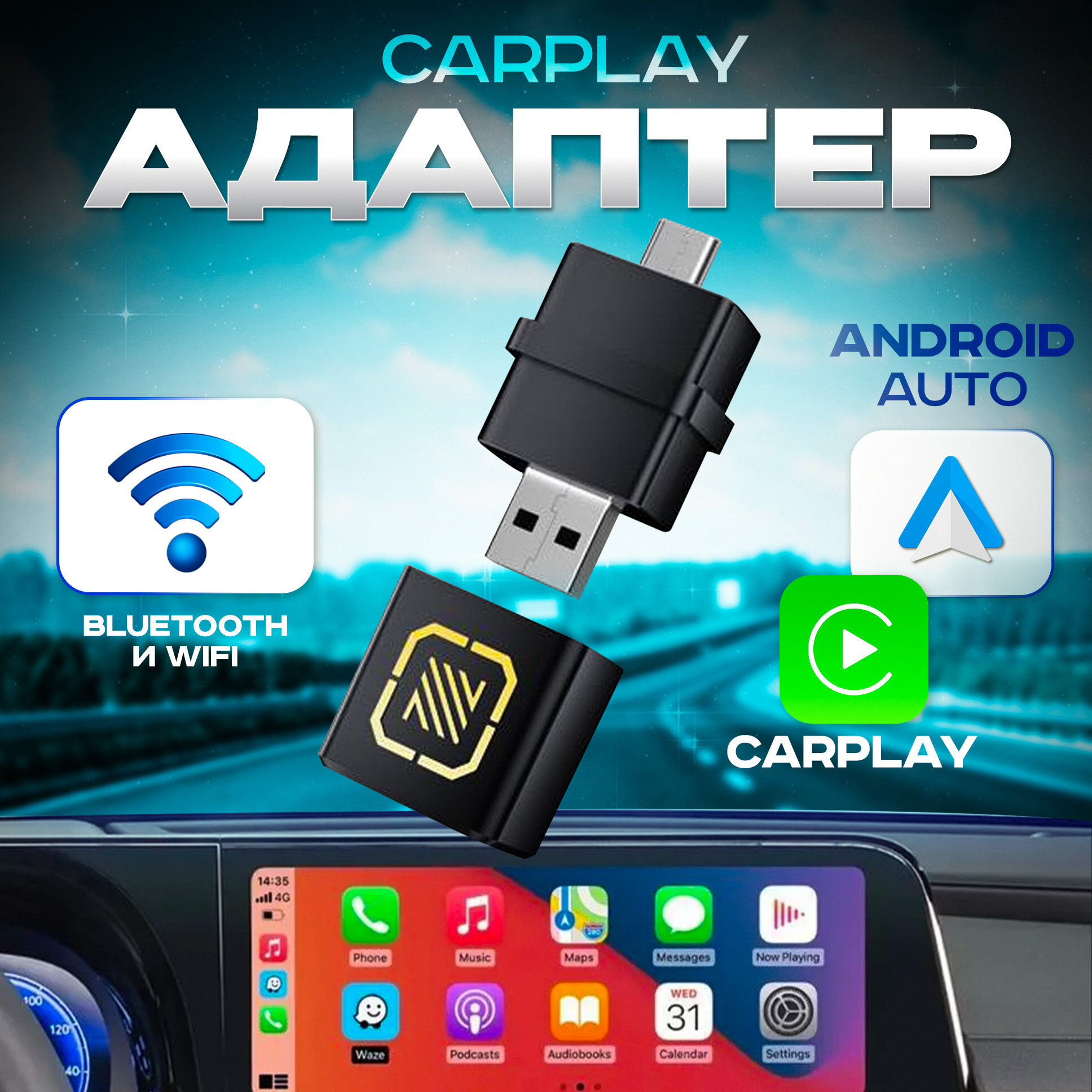 Bluetooth-адаптер автомобильный Wireless Carplay/ Android auto