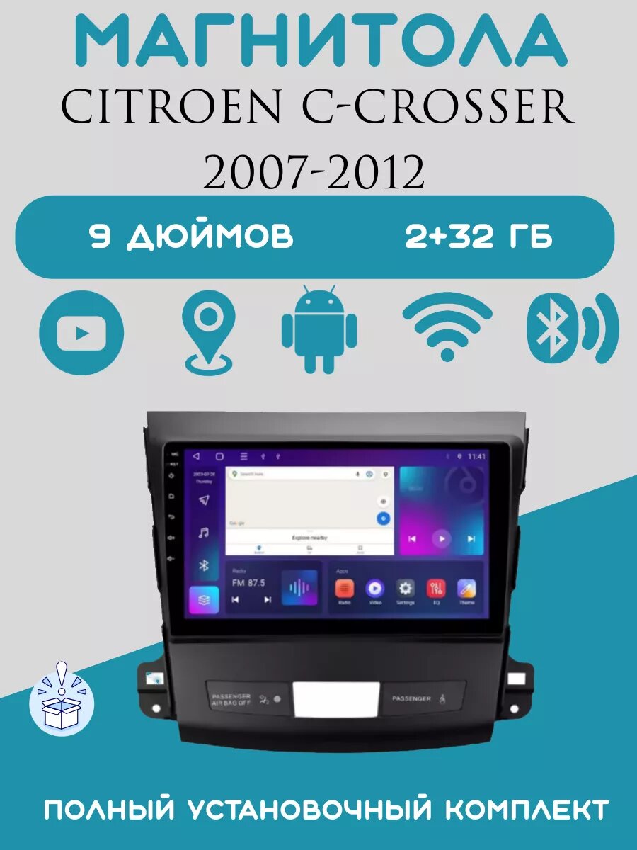 Магнитола 2din 9 дюймов для автомобиля Citroen C-Crosser 2007-2012, 2+32GB, Android 11, Bluetooth