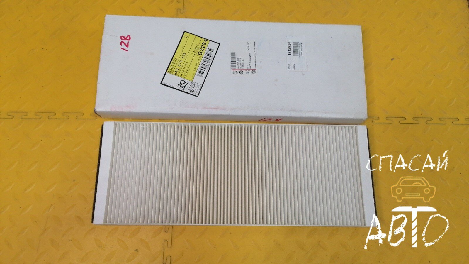 Фильтр салонный VOLKSWAGEN 80/90 B4, для Audi A4, белый (запчасти и комплектующие)