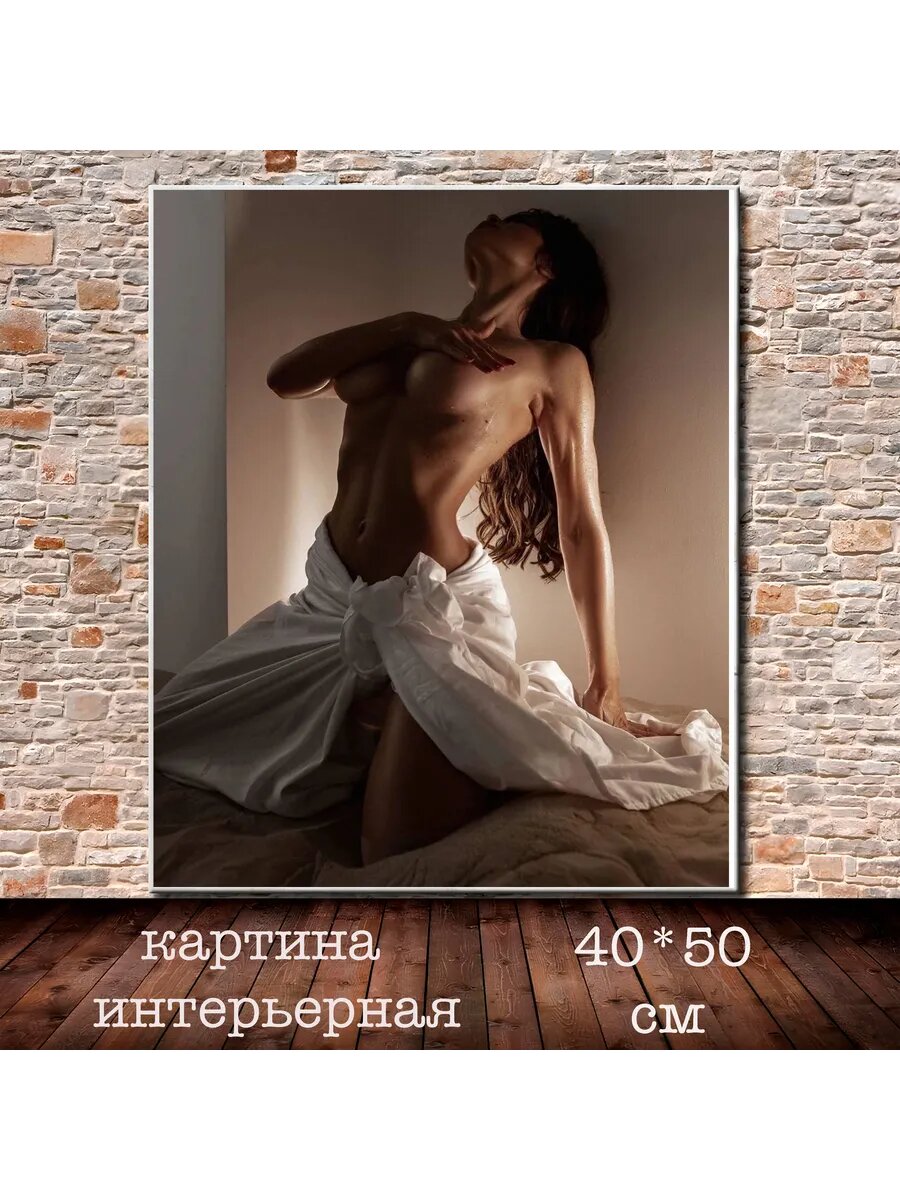 Картина интерьерная на стену 50x40