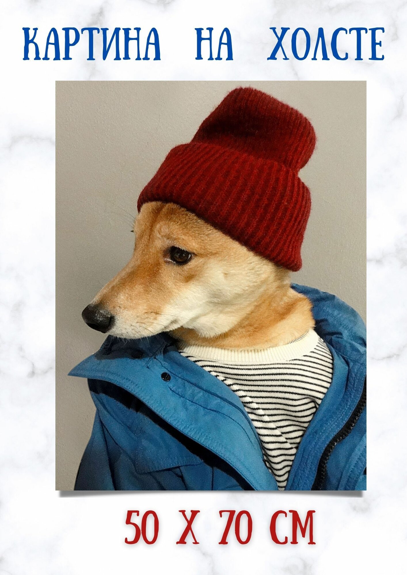 Картина в аст стиле с собакой в человеческом образе / Собака в модной одежде на холсте для интерьера