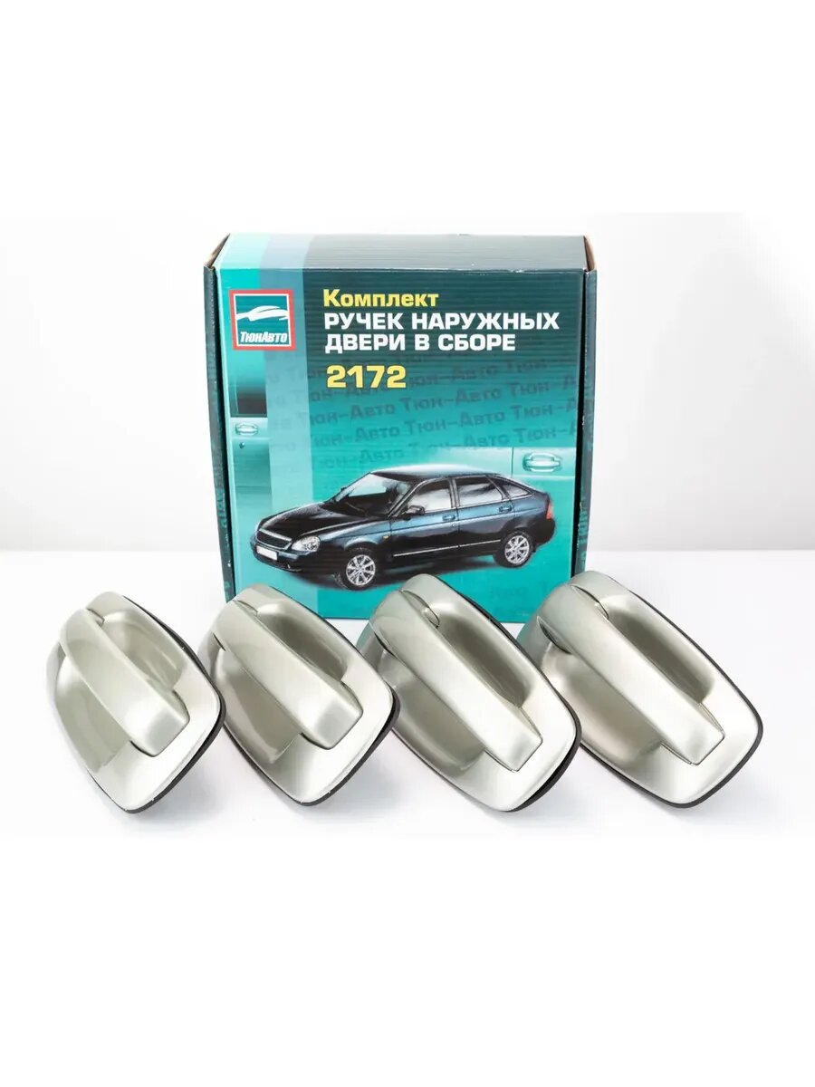 Ручки дверей наружные евро к-т 4шт. Цвет Нефертити